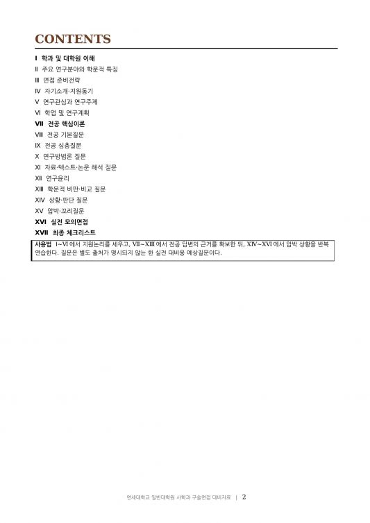 2쪽 미리보기