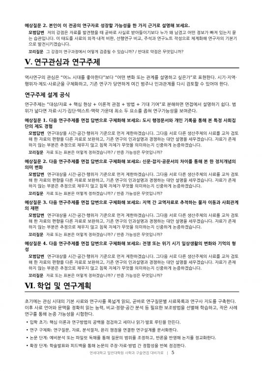 5쪽 미리보기