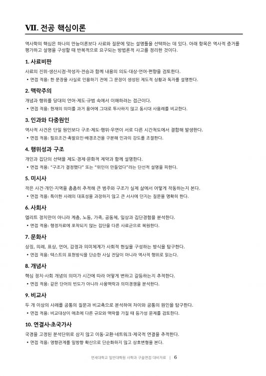 6쪽 미리보기