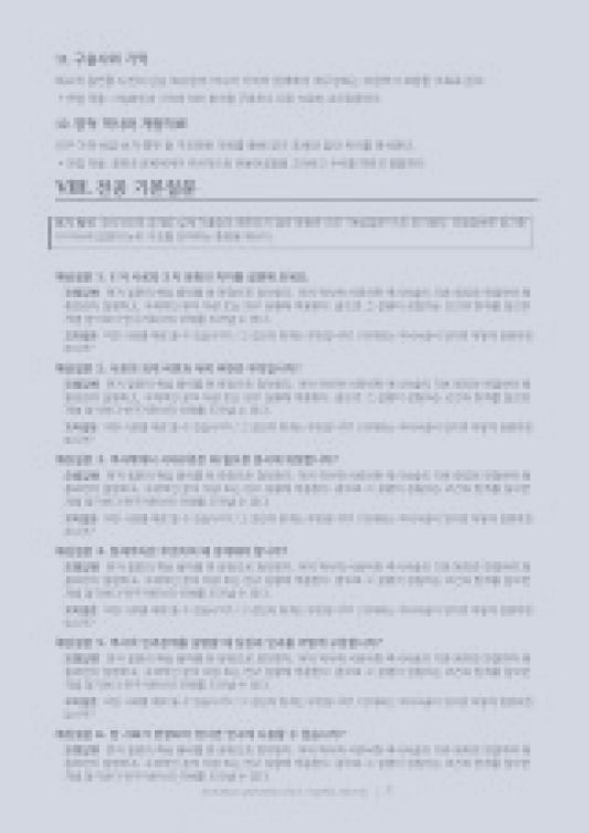 7쪽 미리보기