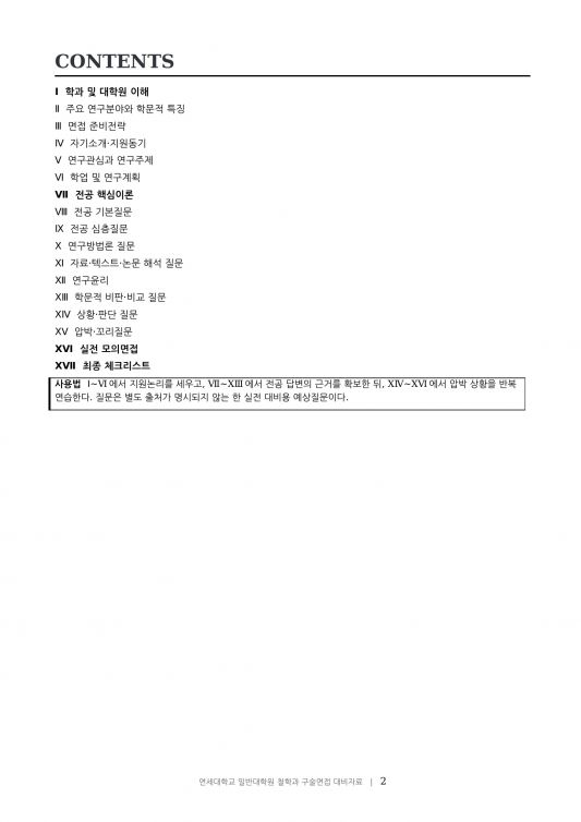 2쪽 미리보기