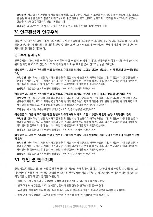 5쪽 미리보기