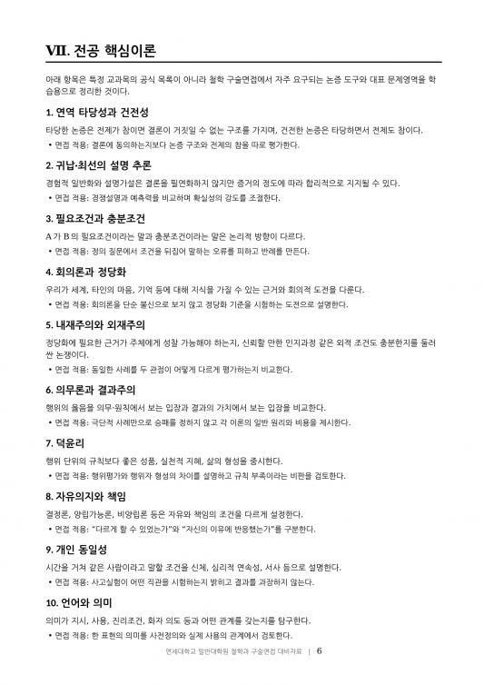 6쪽 미리보기