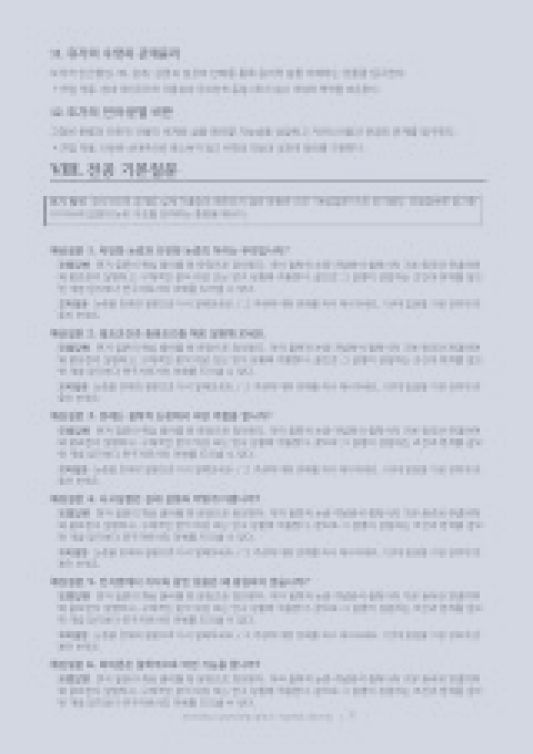 7쪽 미리보기