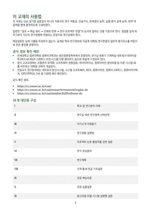 2쪽 미리보기