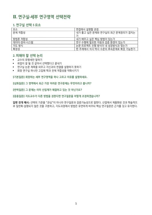 5쪽 미리보기