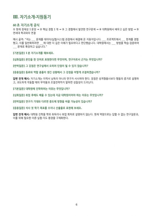 6쪽 미리보기