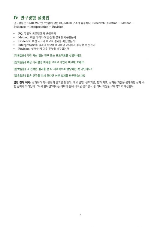 7쪽 미리보기