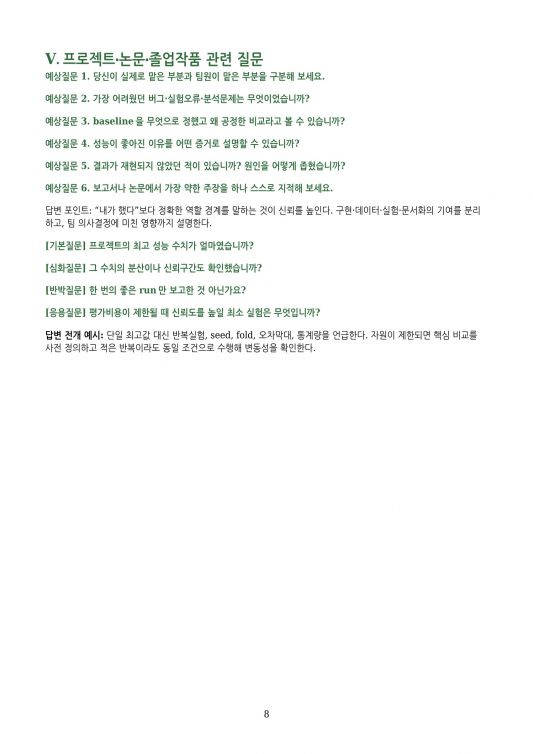 8쪽 미리보기
