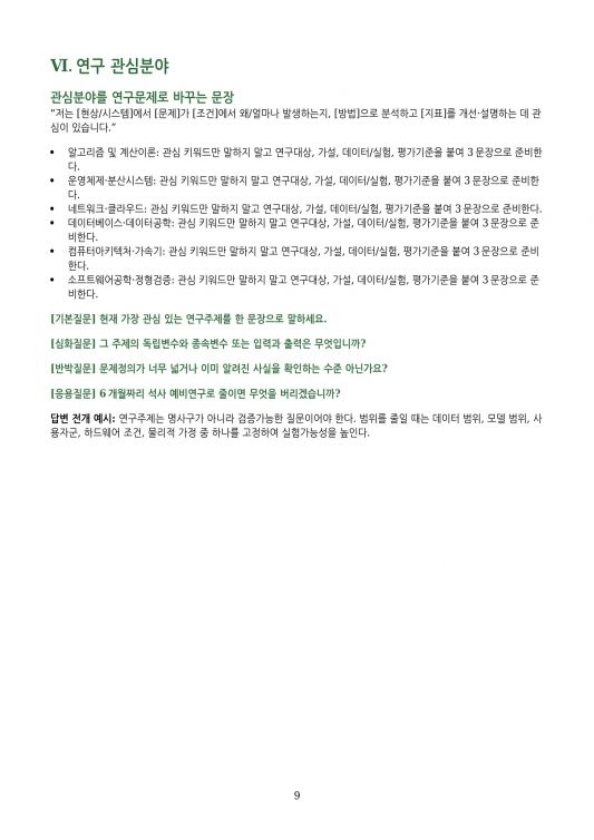 9쪽 미리보기