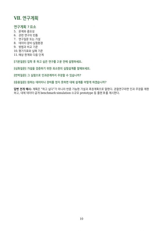10쪽 미리보기