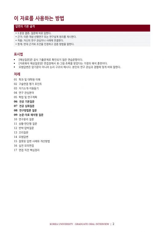 2쪽 미리보기