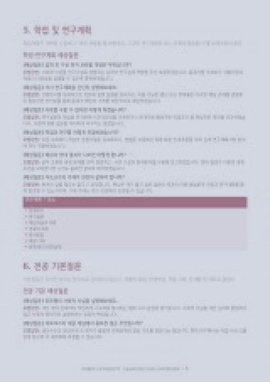 5쪽 미리보기