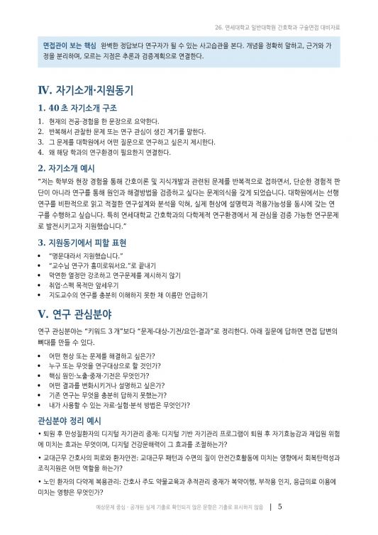 5쪽 미리보기