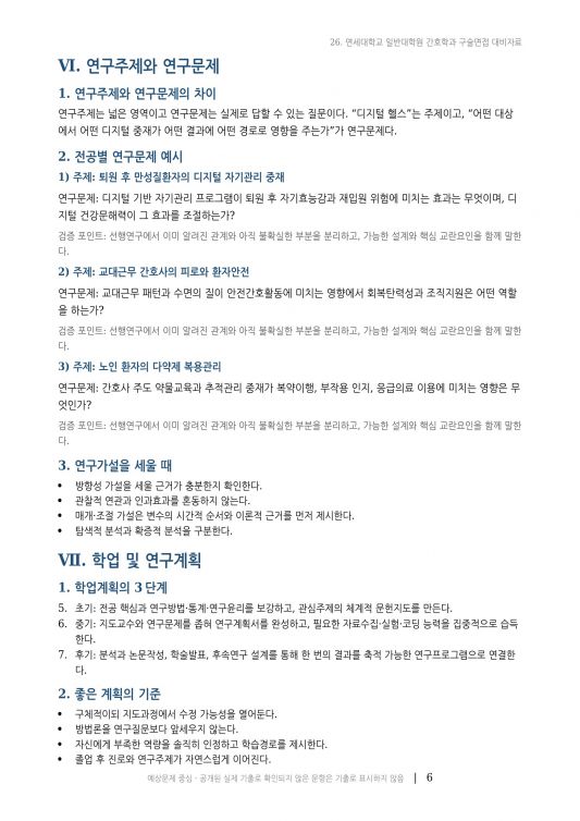 6쪽 미리보기