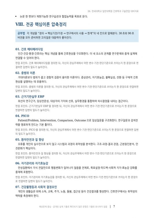 7쪽 미리보기