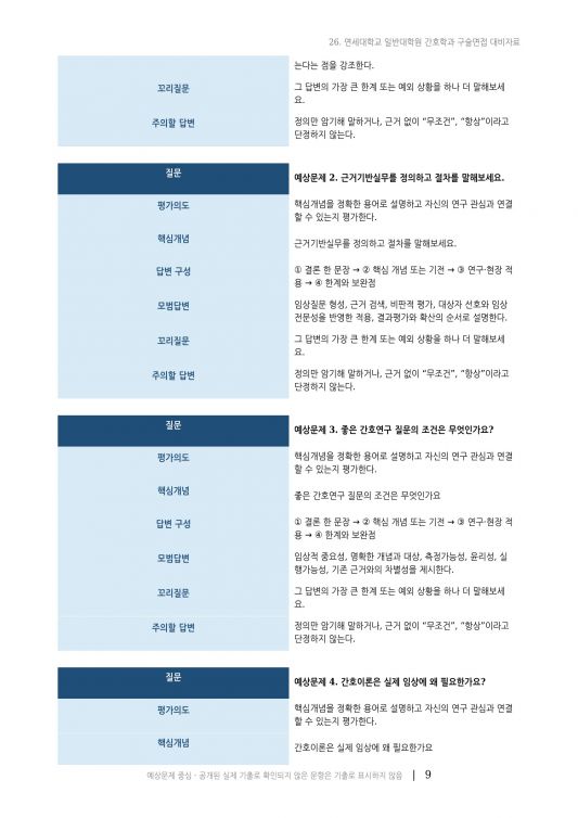 9쪽 미리보기