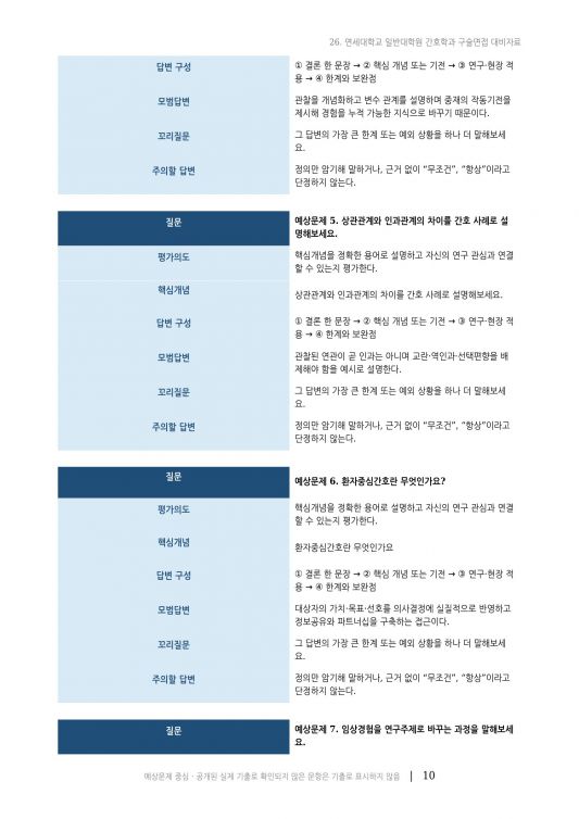 10쪽 미리보기