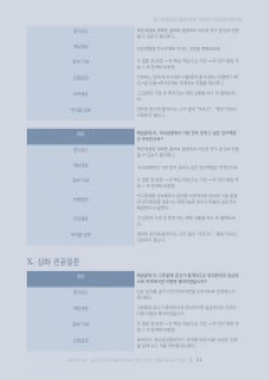 11쪽 미리보기