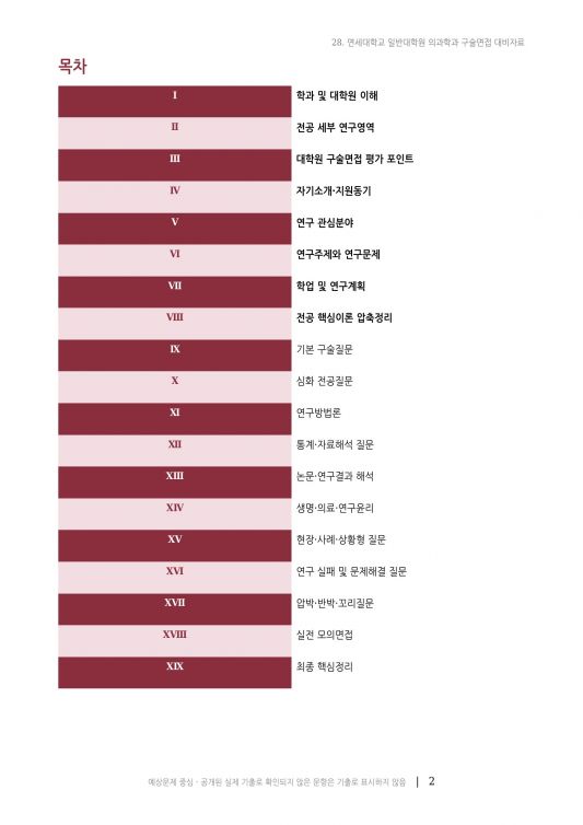 2쪽 미리보기