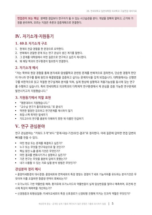 5쪽 미리보기