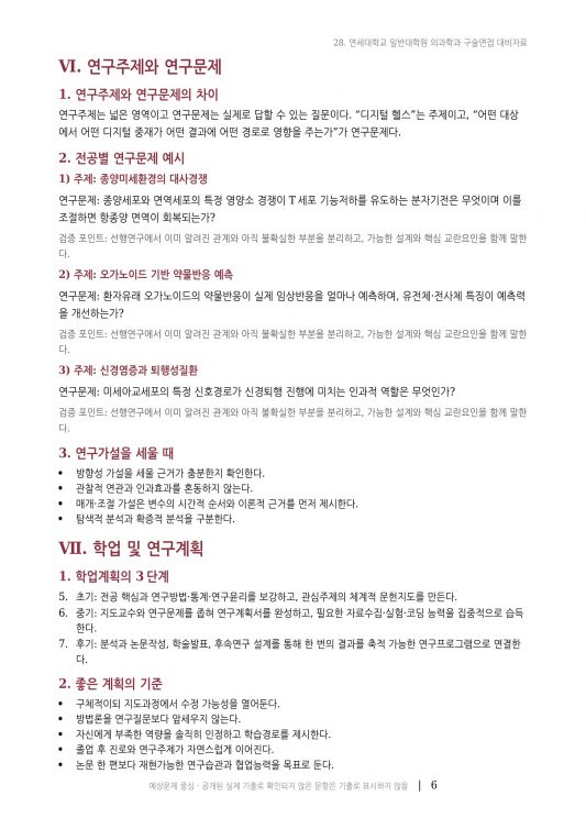 6쪽 미리보기