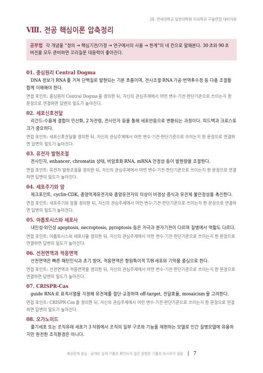 7쪽 미리보기