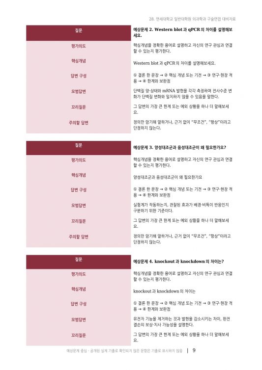 9쪽 미리보기