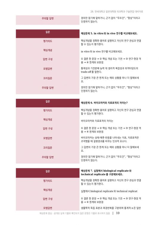 10쪽 미리보기