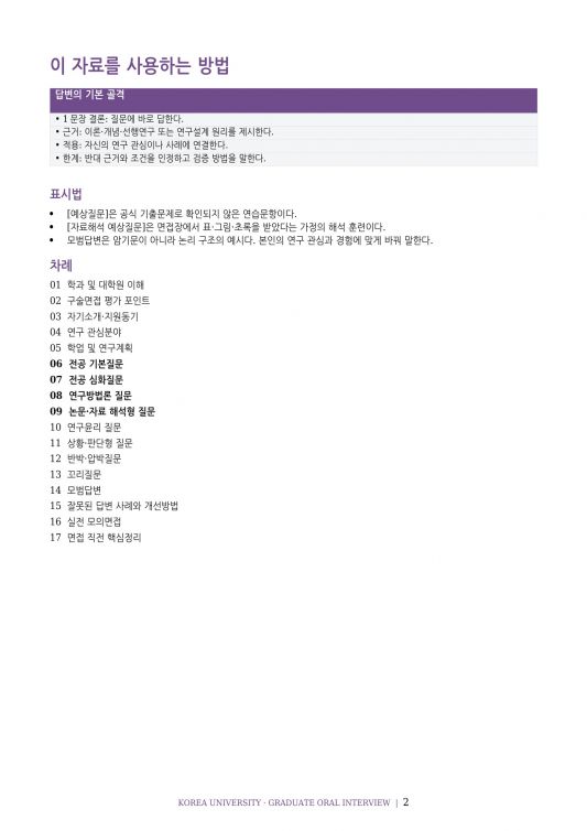 2쪽 미리보기