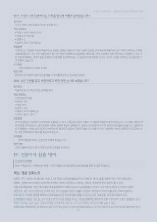 5쪽 미리보기