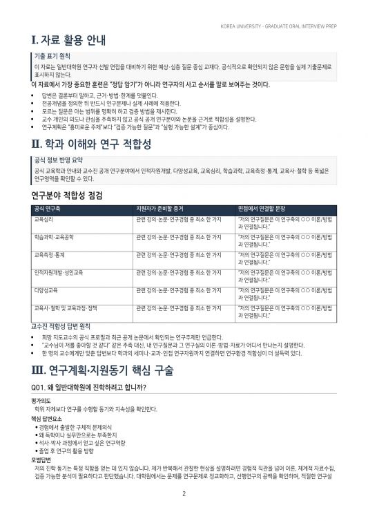 2쪽 미리보기