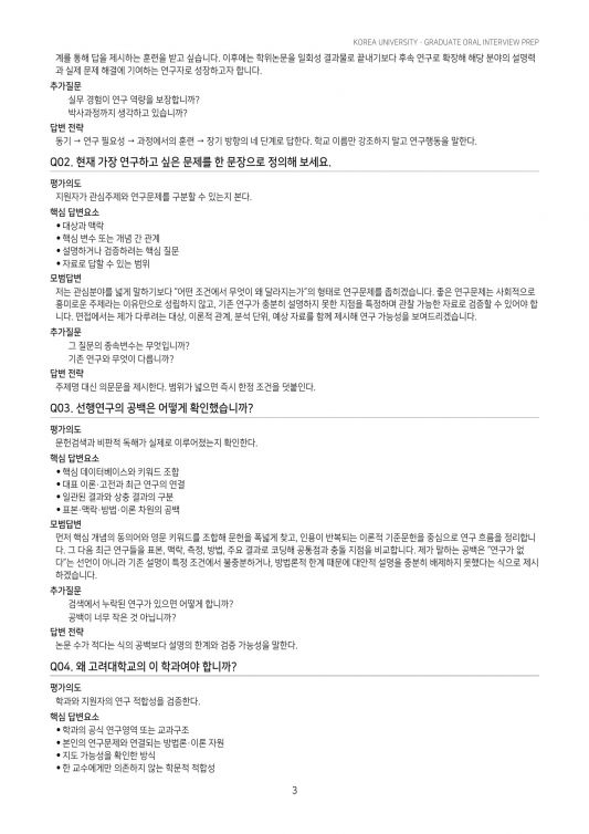 3쪽 미리보기