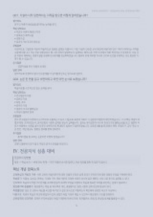 5쪽 미리보기