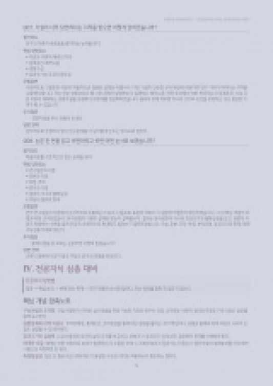 5쪽 미리보기