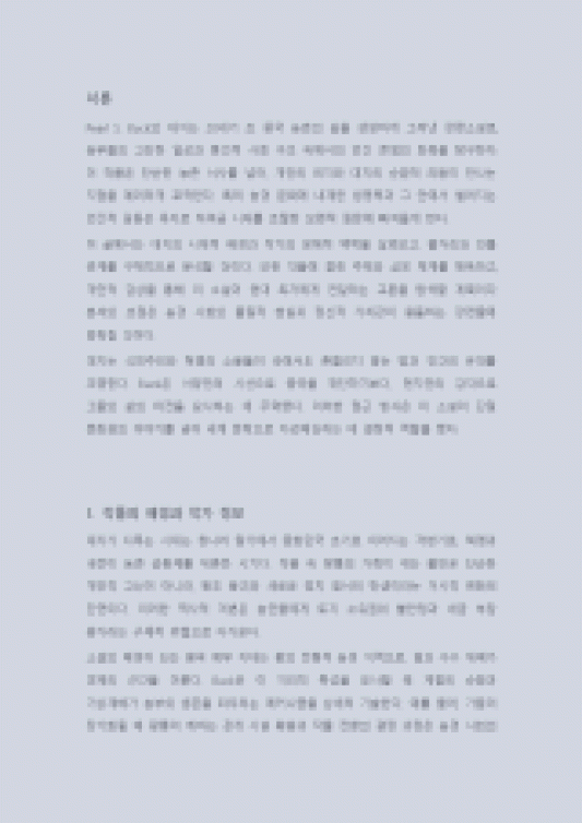 3쪽 미리보기