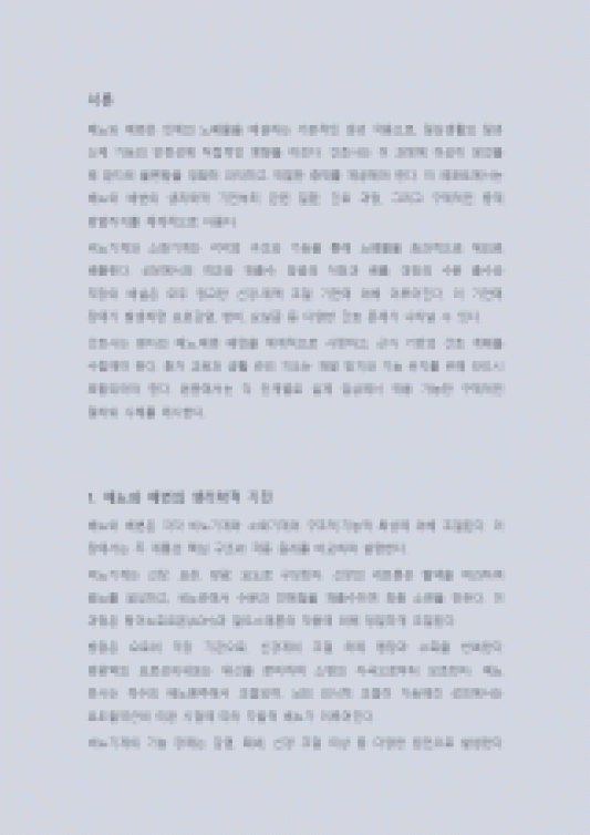 3쪽 미리보기