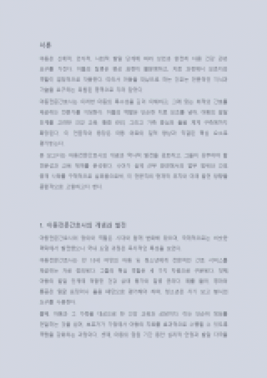 3쪽 미리보기