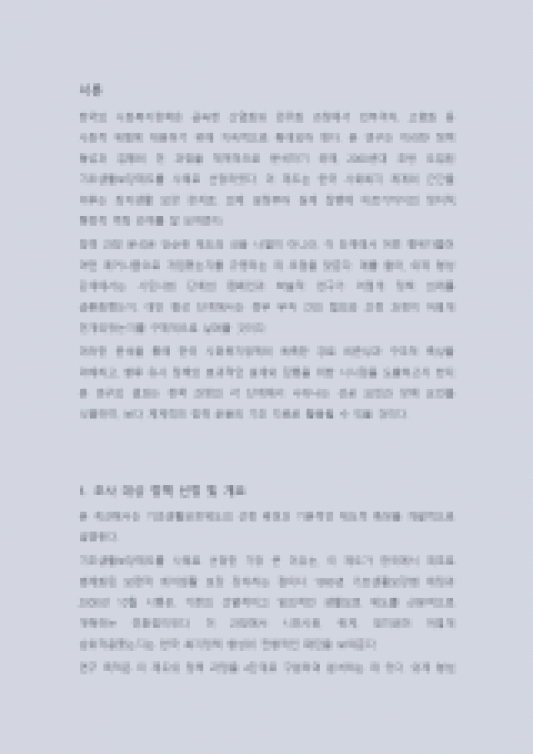 3쪽 미리보기