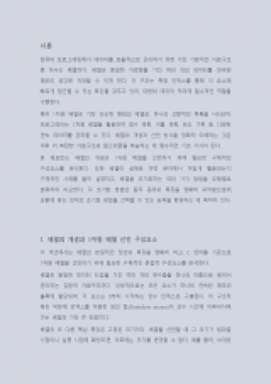 3쪽 미리보기
