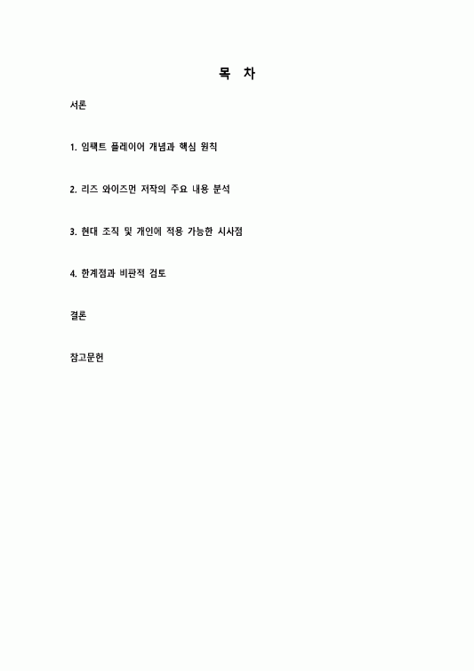 2쪽 미리보기