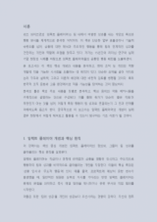 3쪽 미리보기