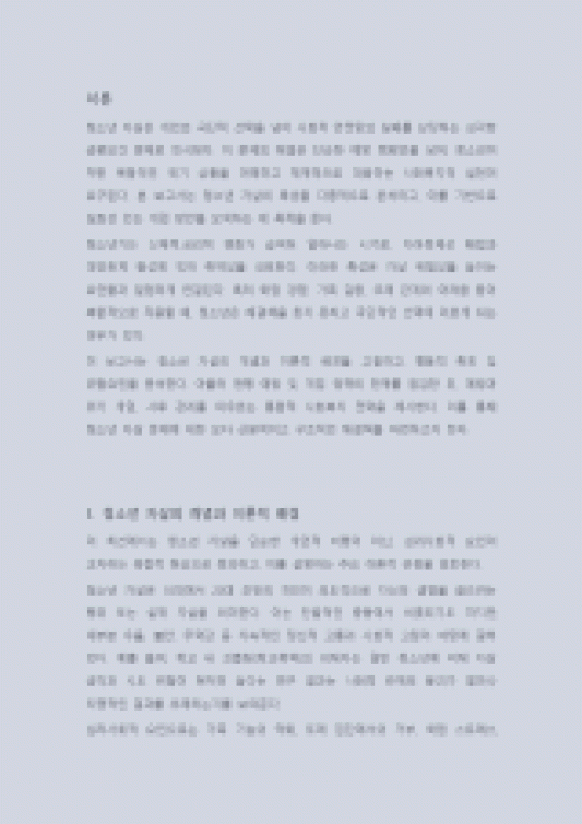 3쪽 미리보기