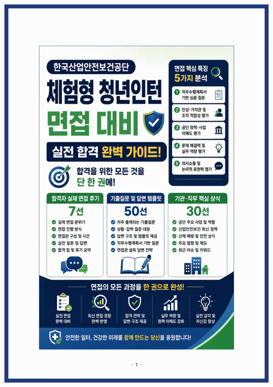 1쪽 미리보기