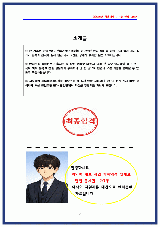 2쪽 미리보기
