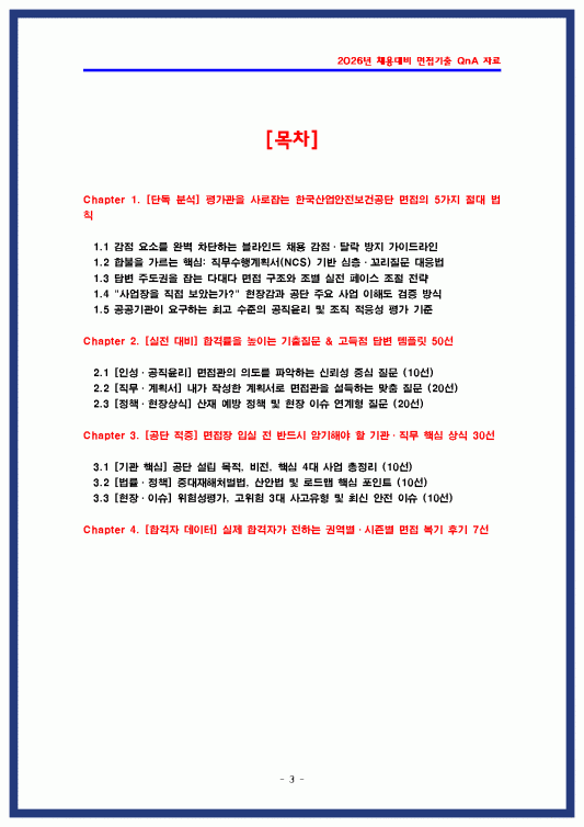3쪽 미리보기
