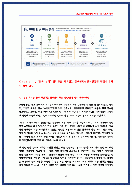 4쪽 미리보기