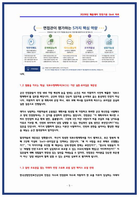 5쪽 미리보기