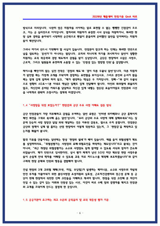 6쪽 미리보기