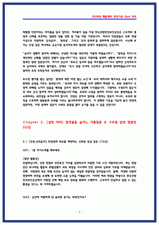 7쪽 미리보기